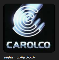 Carolco Pictures | L&S "Wiki"